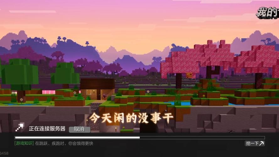 我的世界崩房刷屏文字图标