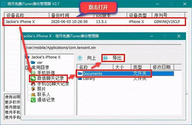假聊天记录app改时间截图