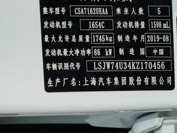 输入车辆识别代码查车型截图