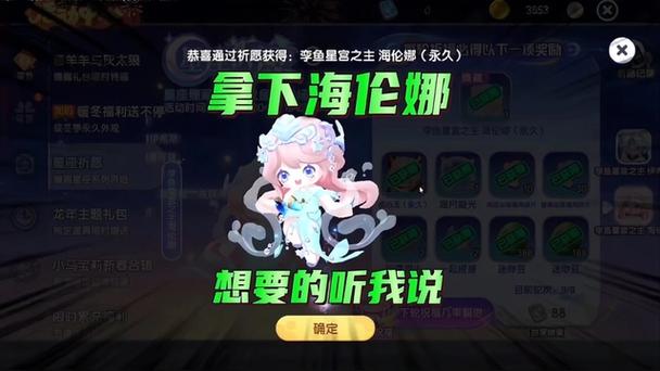 迷你世界账号能卖多少钱截图