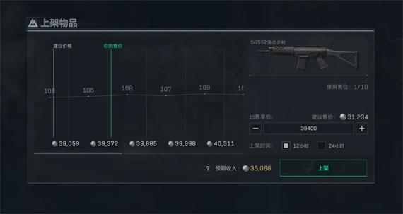 三角洲物资交易平台截图