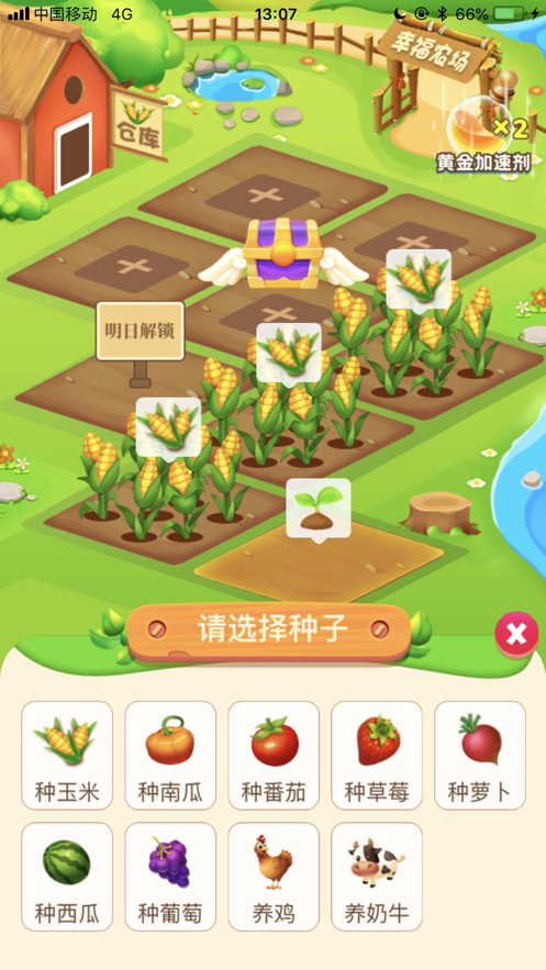 幸福农场游戏赚钱图标