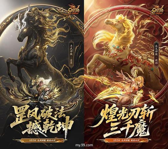 魔域觉醒幻兽元素一键端图标