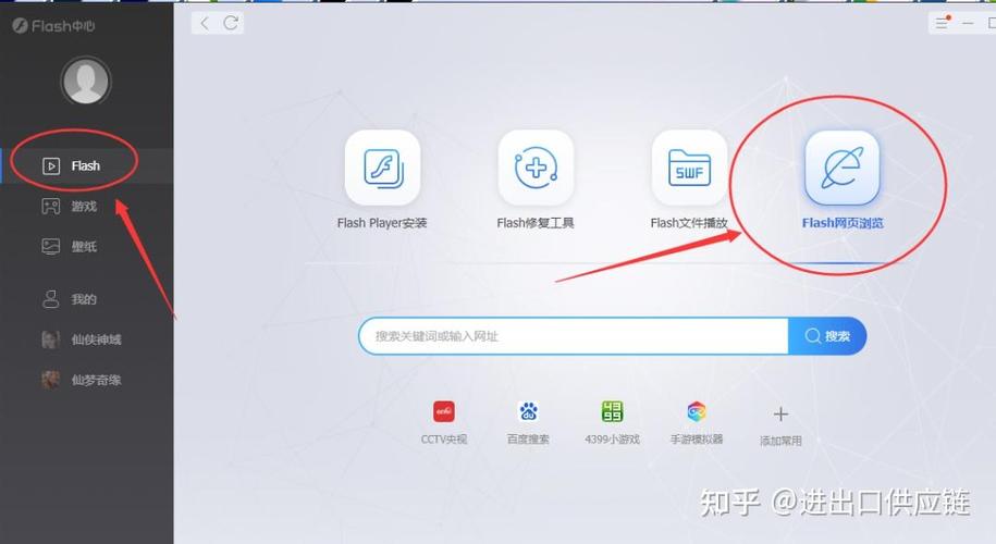 电脑flash插件出现异常怎么办图标