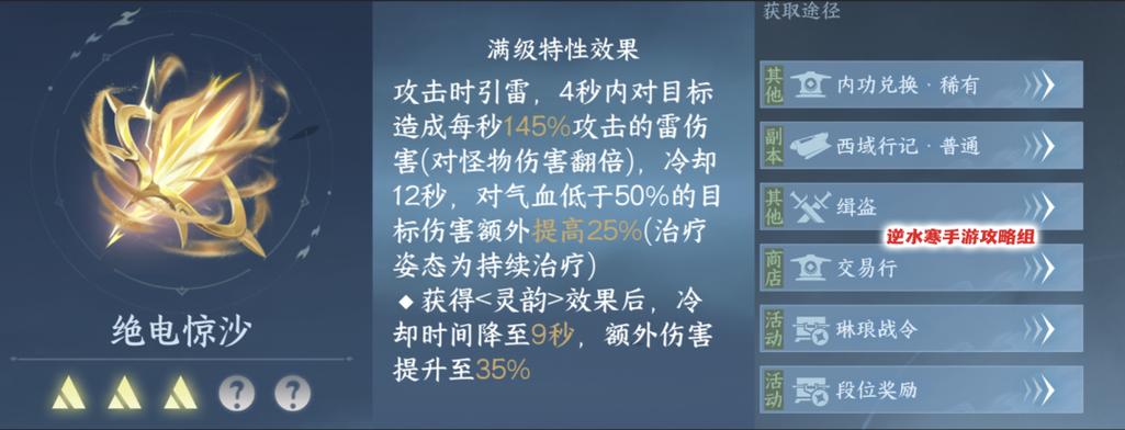 放血者特效伤害占比截图