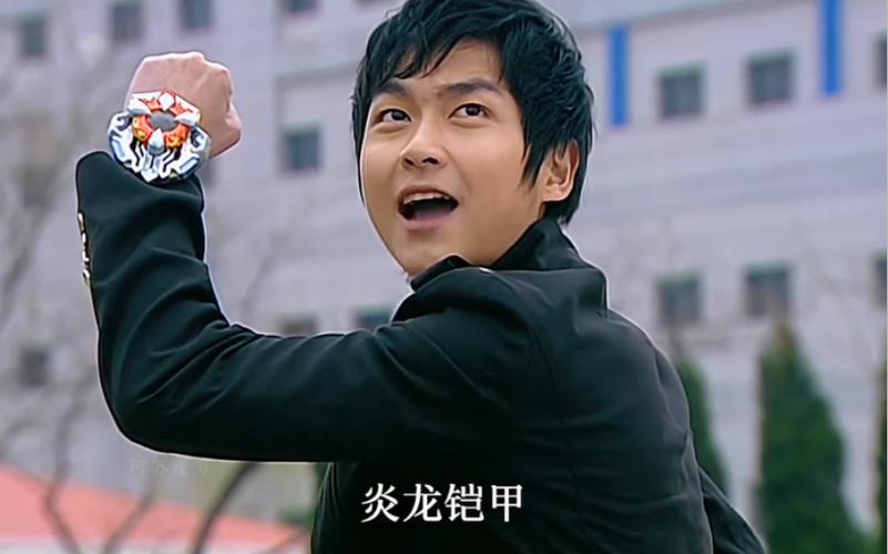 炎龙侠变身合集