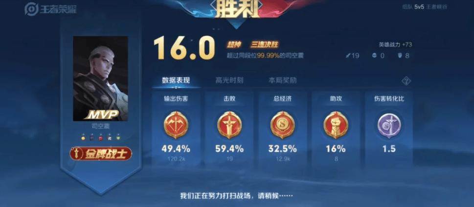 王者对抗路怎么玩图标