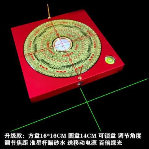 电子风水罗盘全自动高精度图标