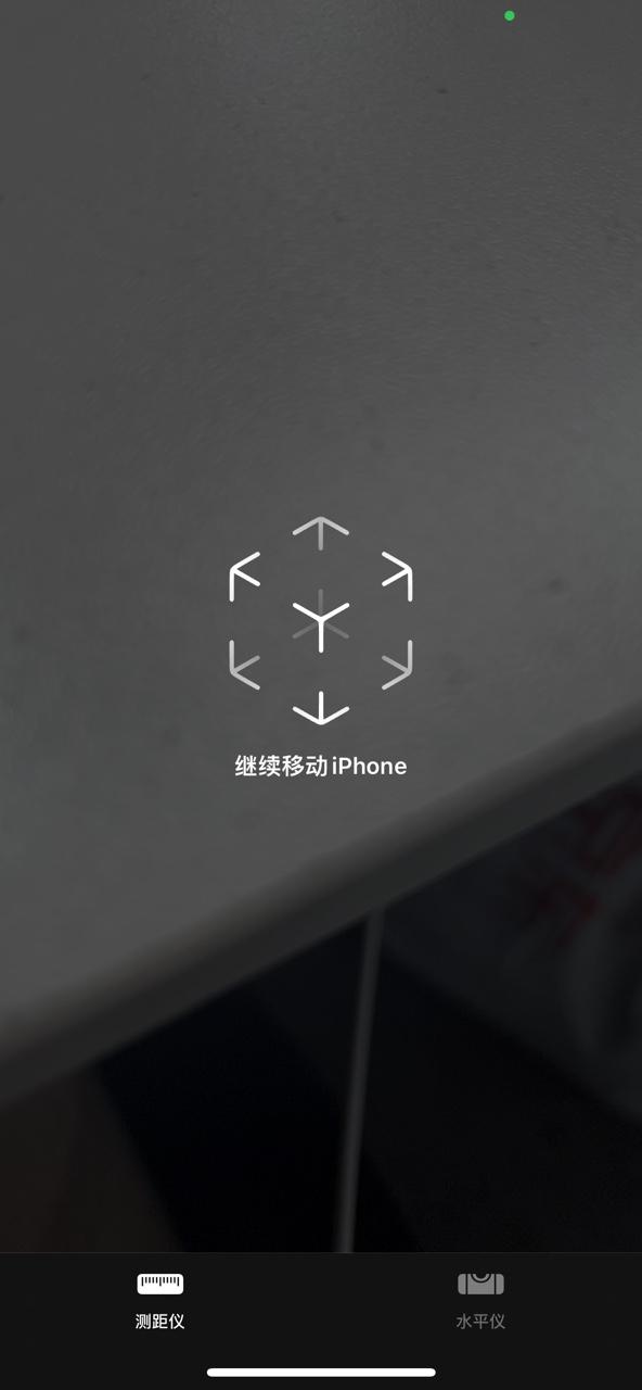 手机扫描量尺寸软件图标