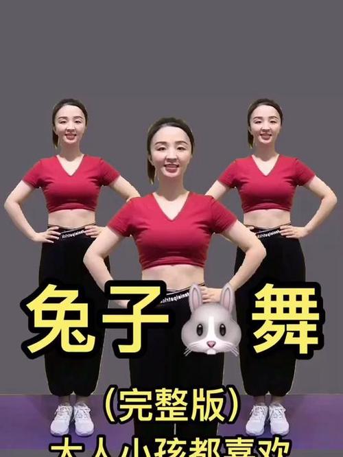 《兔子舞》原版图标