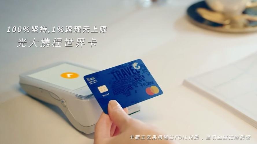 携程联名卡是信用卡吗