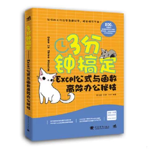 excel的功能和作用图标