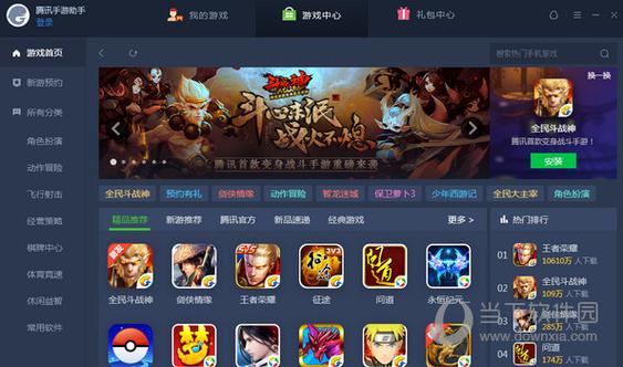 腾讯手游助手会弹广告吗截图