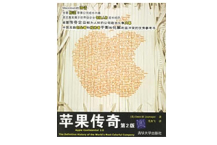 苹果版传奇手游截图