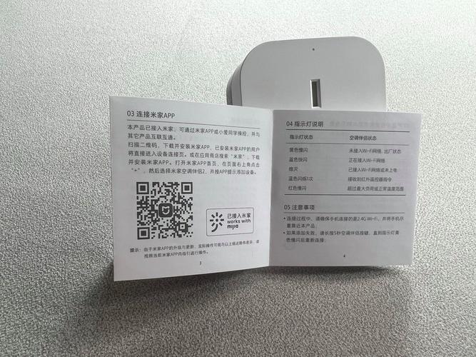 小爱激活码图标
