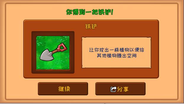 植物大战僵尸2免登录吧