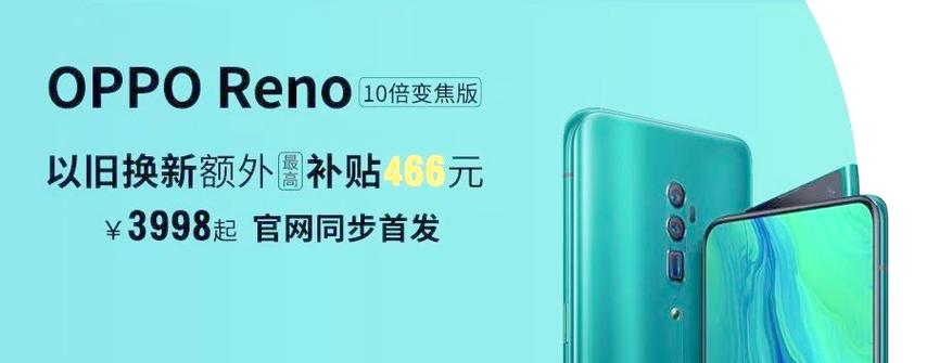 oppo reno十倍变焦图标