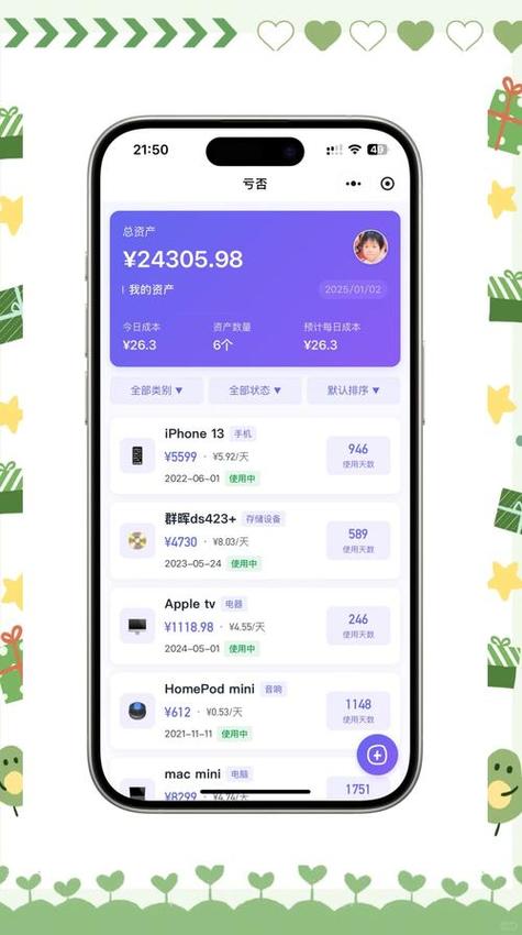 34枚金币管理app安卓图标