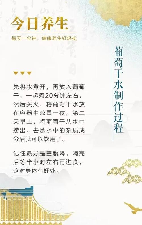 常吃葡萄干有什么好处图标