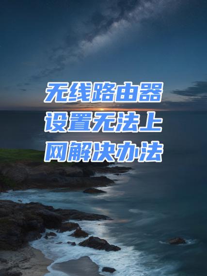 路由器蓝色灯闪烁连不上网怎么办截图