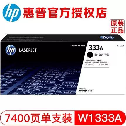 惠普m437硒鼓型号图标