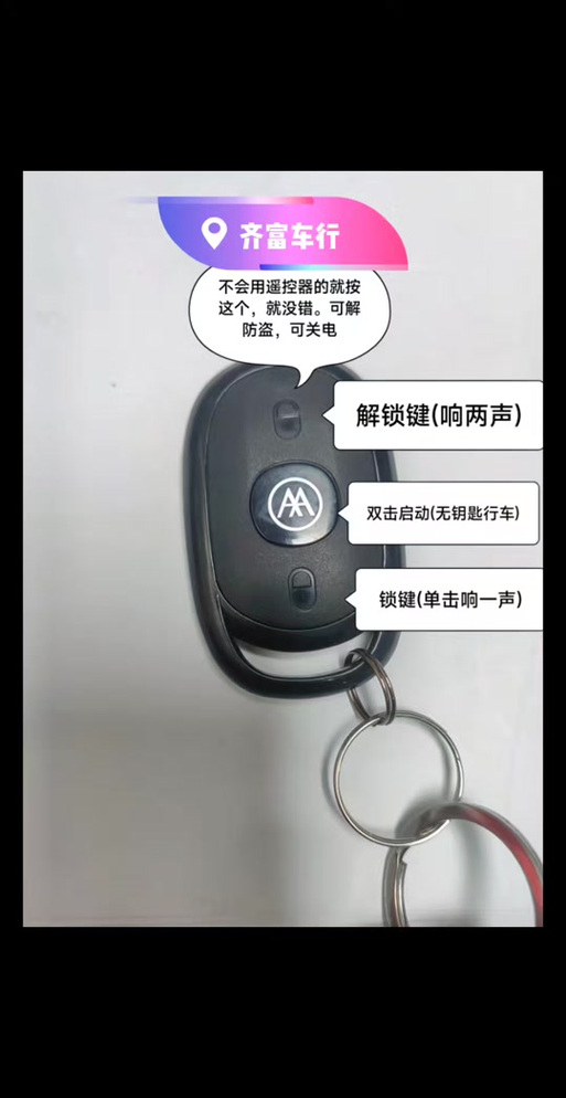 爱玛钥匙使用教程图解图标