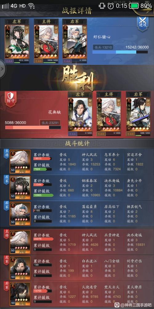 神将三国最终阵容图标