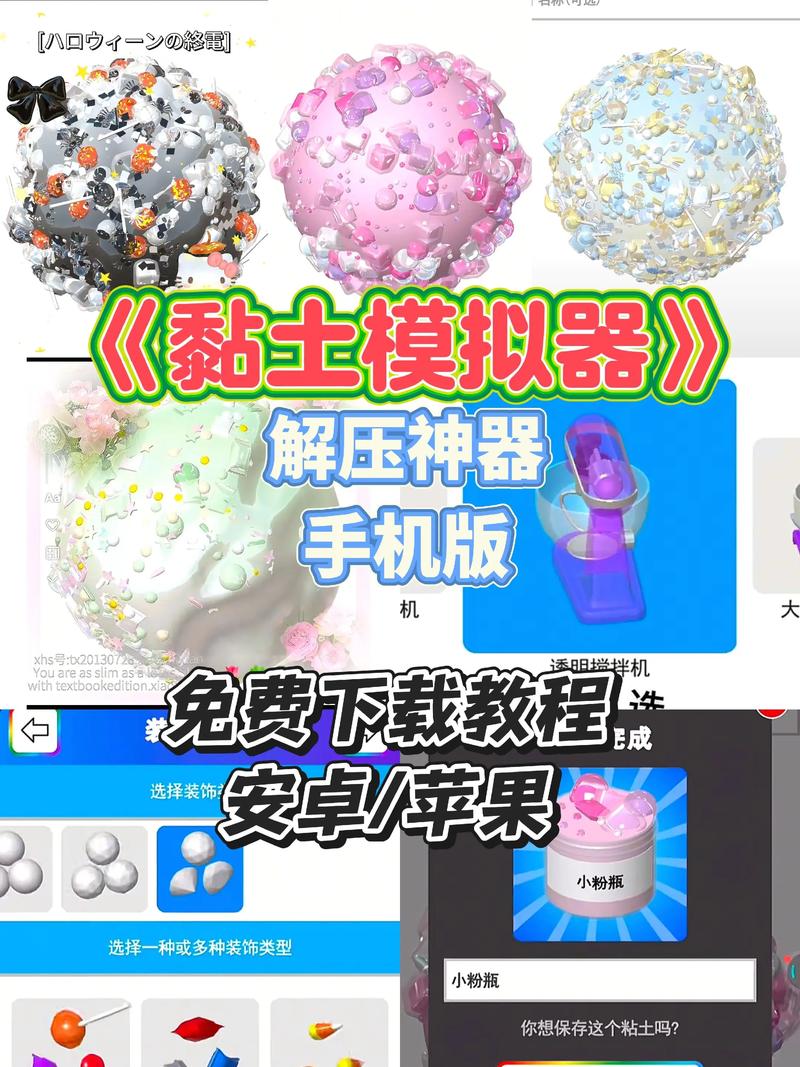 粘土模拟器无限金币版图标