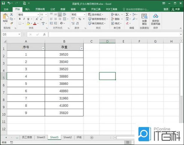 word表格半页空白移不上去表格图标
