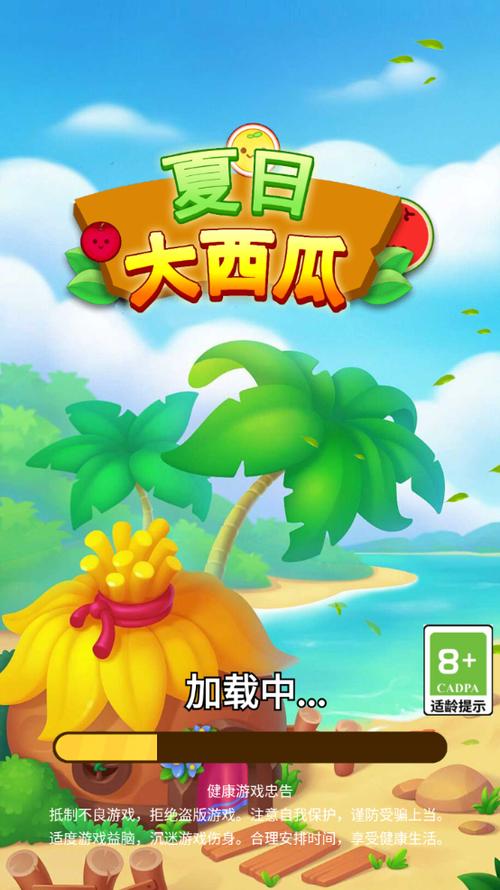 西瓜大西瓜小游戏图标