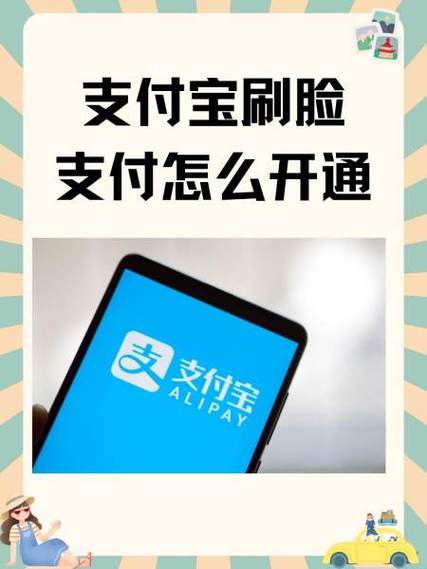 支付宝人脸识别可以视频识别吗截图