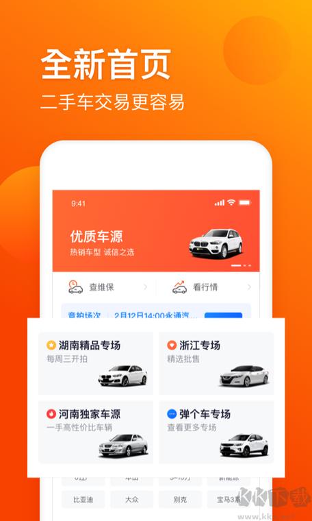 车易拍靠谱吗图标