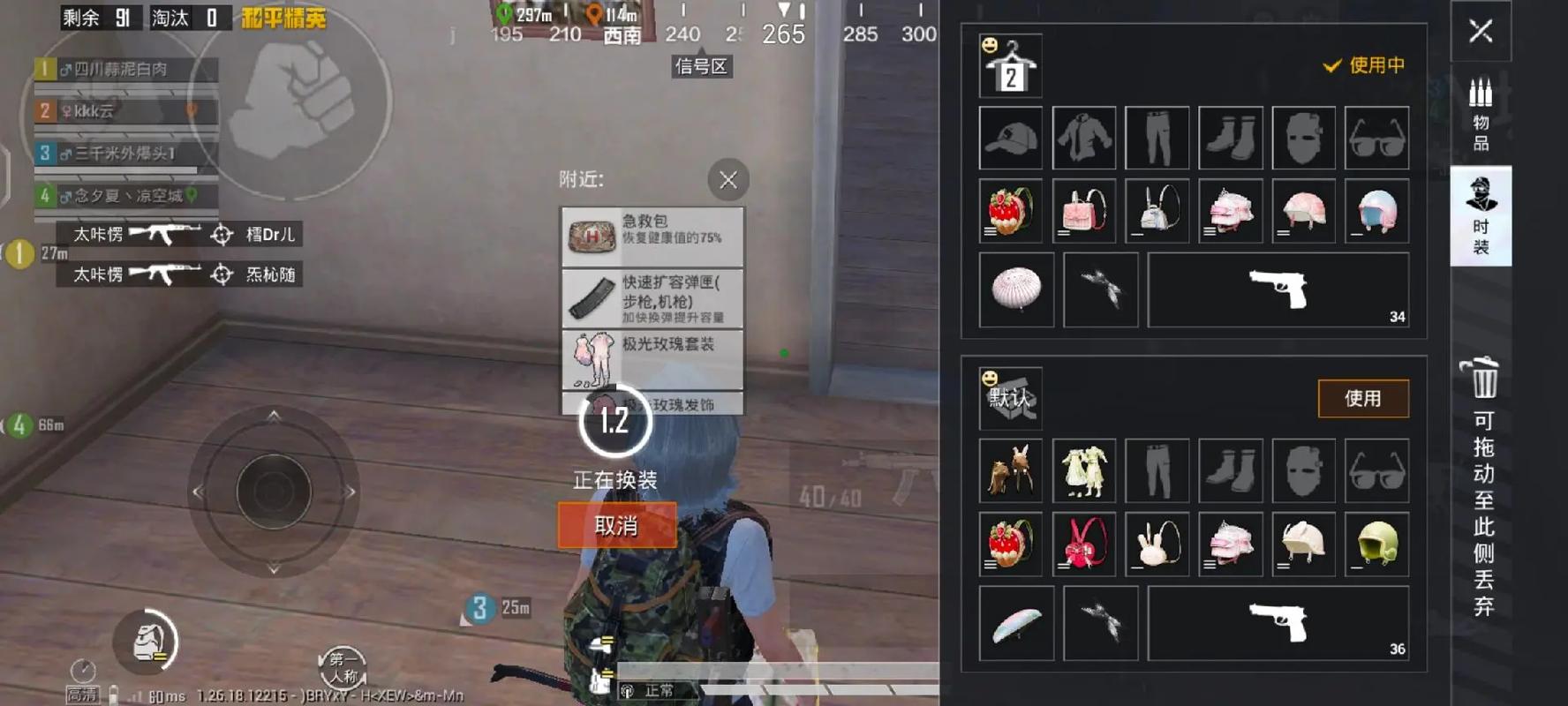 和平精英背包键不显示图标