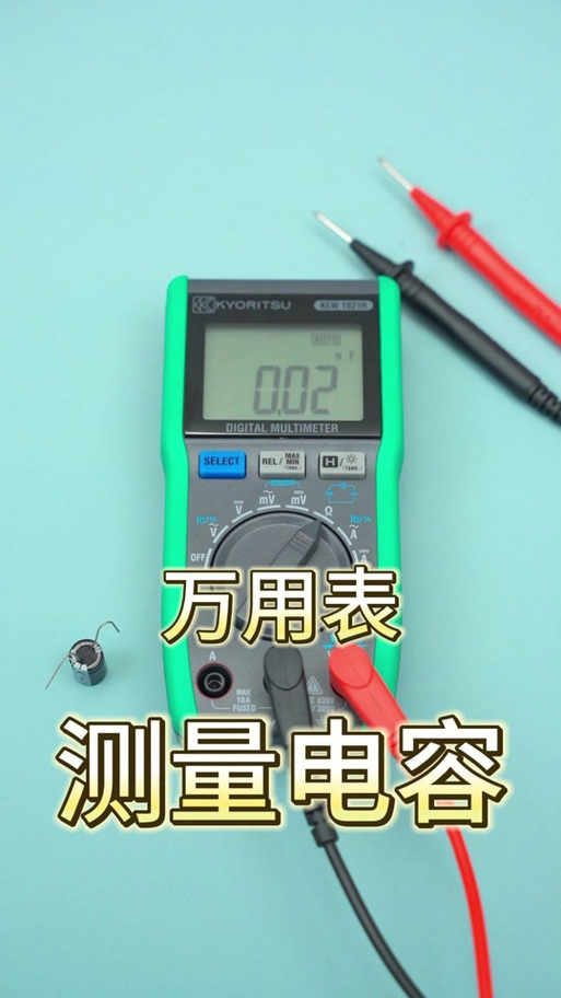 万用表怎么测量电容好坏图标