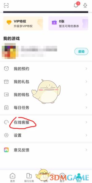 小米手机游戏账号怎么换截图