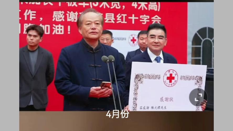 捐款给红十字会靠谱吗截图
