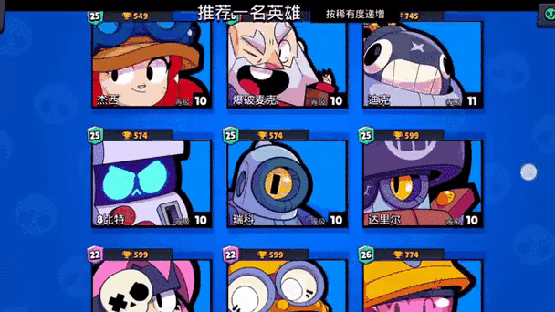 荒野乱斗在全球排第几图标