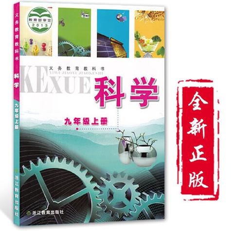 浙江各地教材版本图标