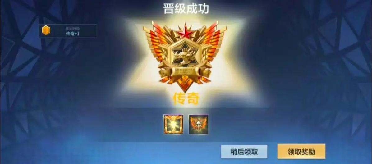 cf手游排位枪神印记截图