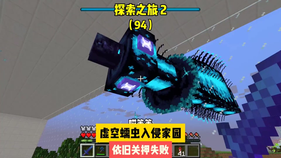 我的世界巨型蠕虫模组图标