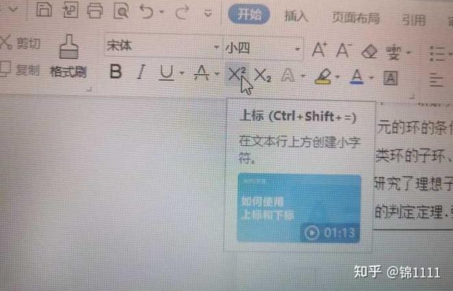 尾注多的一页怎么删除截图