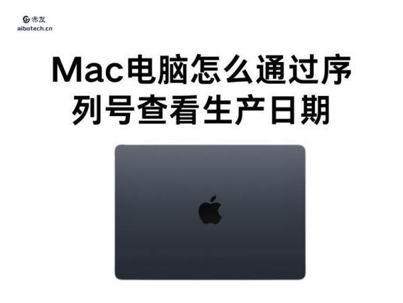 mac序列号对照表图标