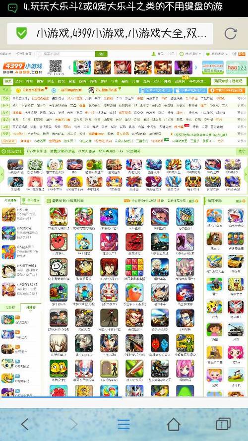 4399游戏按键动不了图标