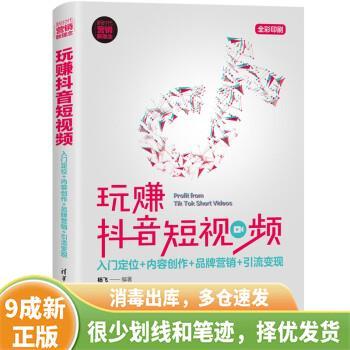 玩赚抖音短视频截图