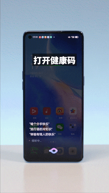 健康码在哪里找图标