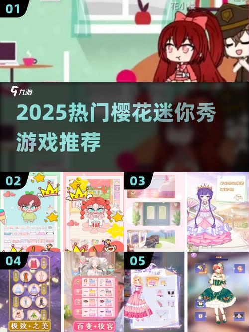 樱花迷你秀安装2025版图标