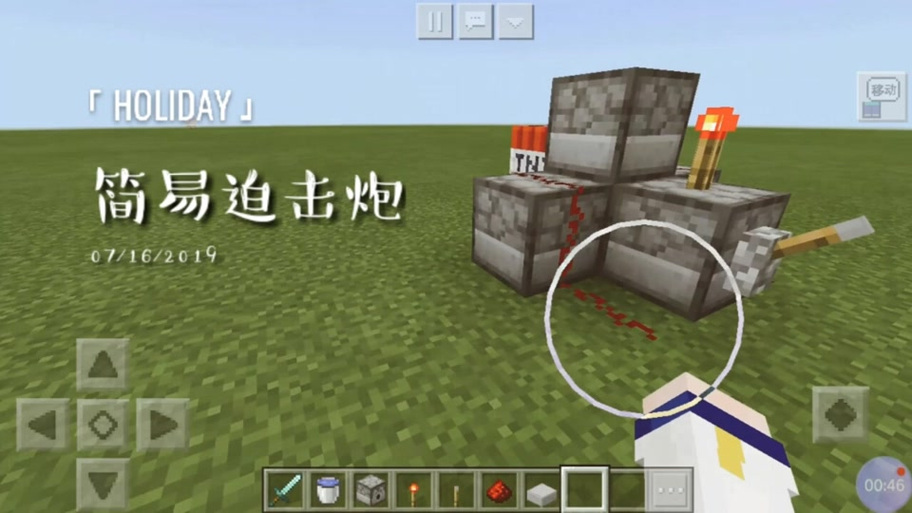 我的世界TNT迫击炮图标
