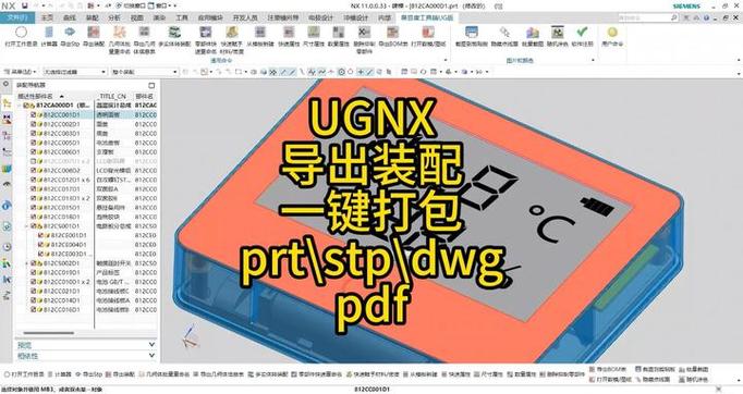 ug导出stp无片体