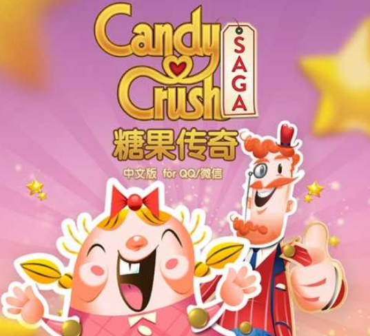 糖果传奇官方下载图标