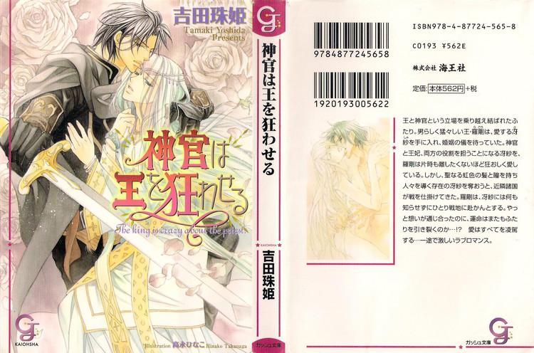 高永雏子